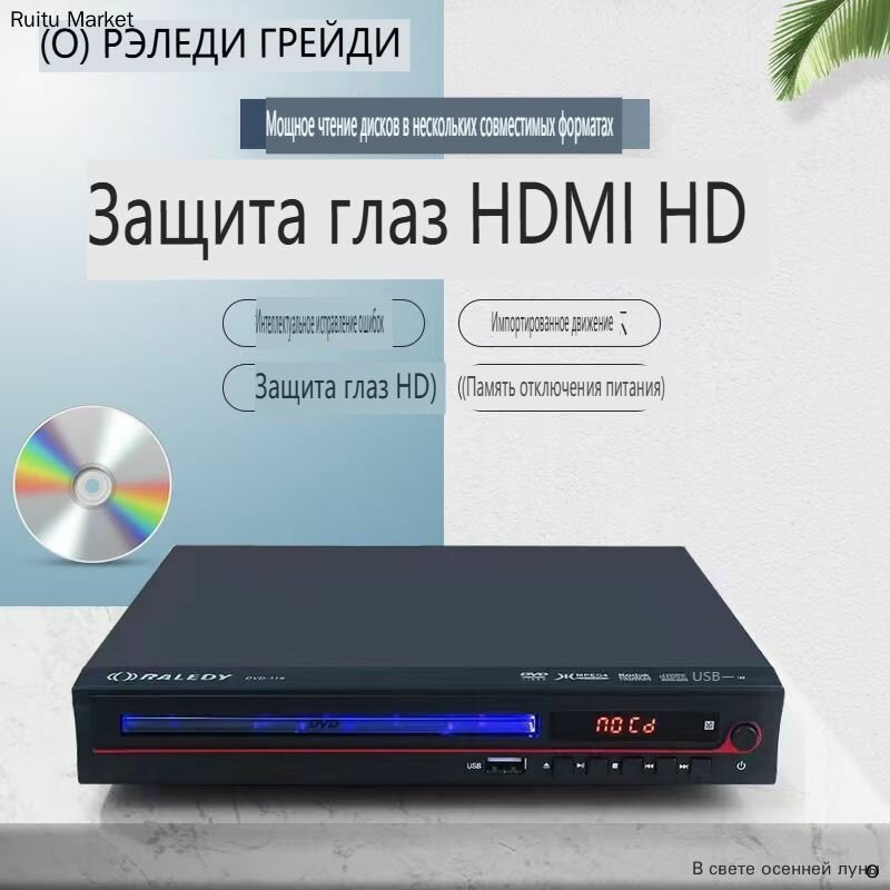 Проигрыватель Blu-ray HDMI/DTS/Dolby/1080P/Черный
