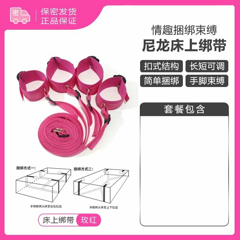 Наручники для рук и ног, ремень для растягивания ног, эротический набор, ремень для связывания в постели, производитель, SM-бондаж, женские взрослые товары, полный набор веревок