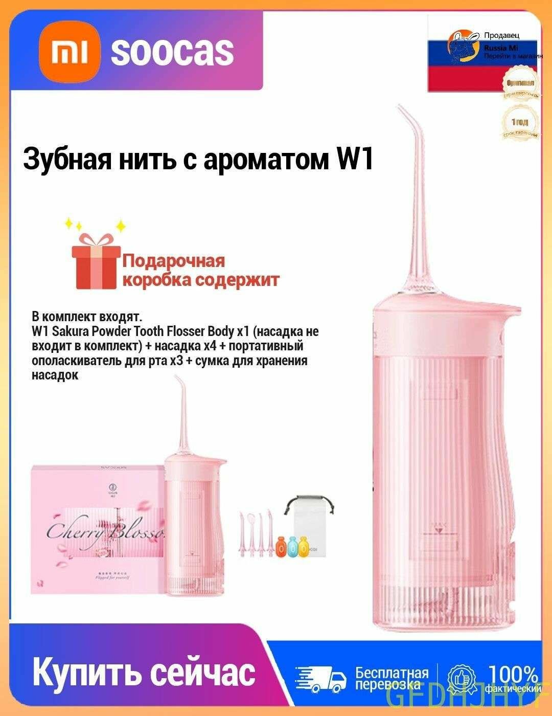 Ирригатор/32213