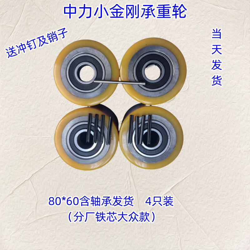 Несущая колеса Xiaojingang, переднее колесо, заднее колесо, приводное колесо, аксессуары для электрических погрузчиков Lonking, Liugong, Linde, Noli