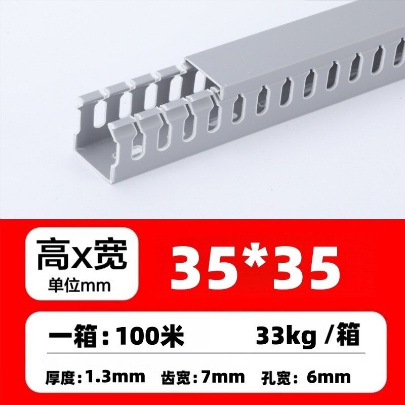 Открытый кабельный канал с крупными зубьями H35, серый, кабельный канал из ПВХ с крупными зубьями, квадратный, для поверхностного монтажа