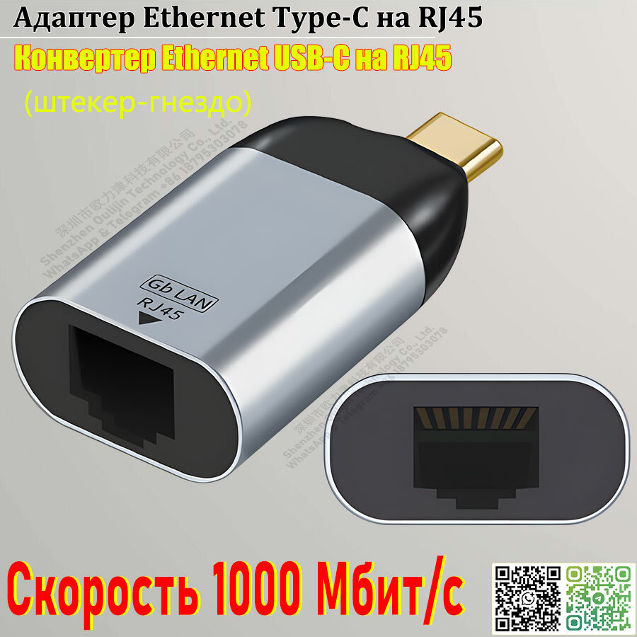 Адаптер Type C к RJ45 Ethernet, USB C к RJ45 Ethernet, Конвертер RJ45 1000 Мбит / с, для MacBook Surface Xiaomi Huawei