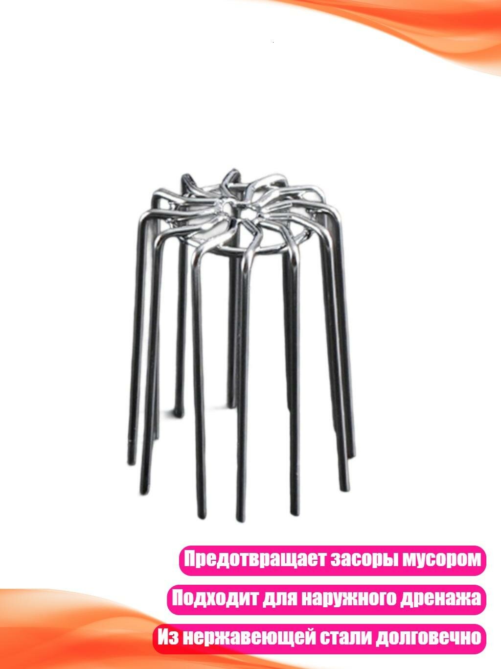 Сетка из нержавеющей стали для слива на балкон, 63mm