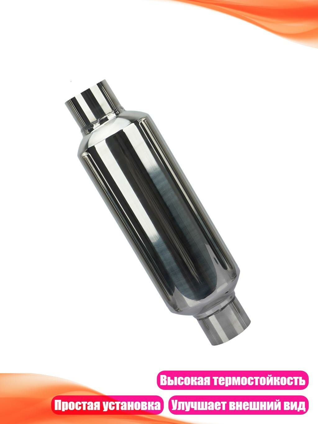 Выхлопная труба из нержавеющей стали, Калибр 57 ММ