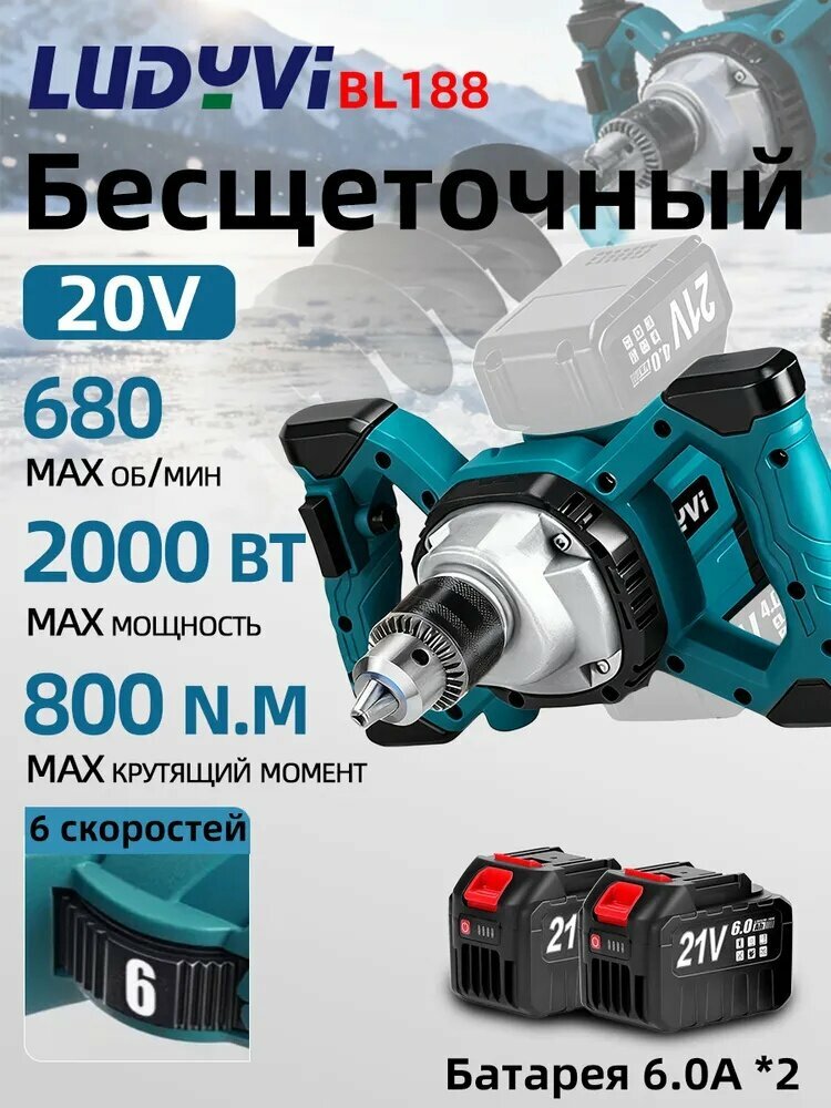 LUDYVI Ледобур Электрический, диаметр:188.6 мм