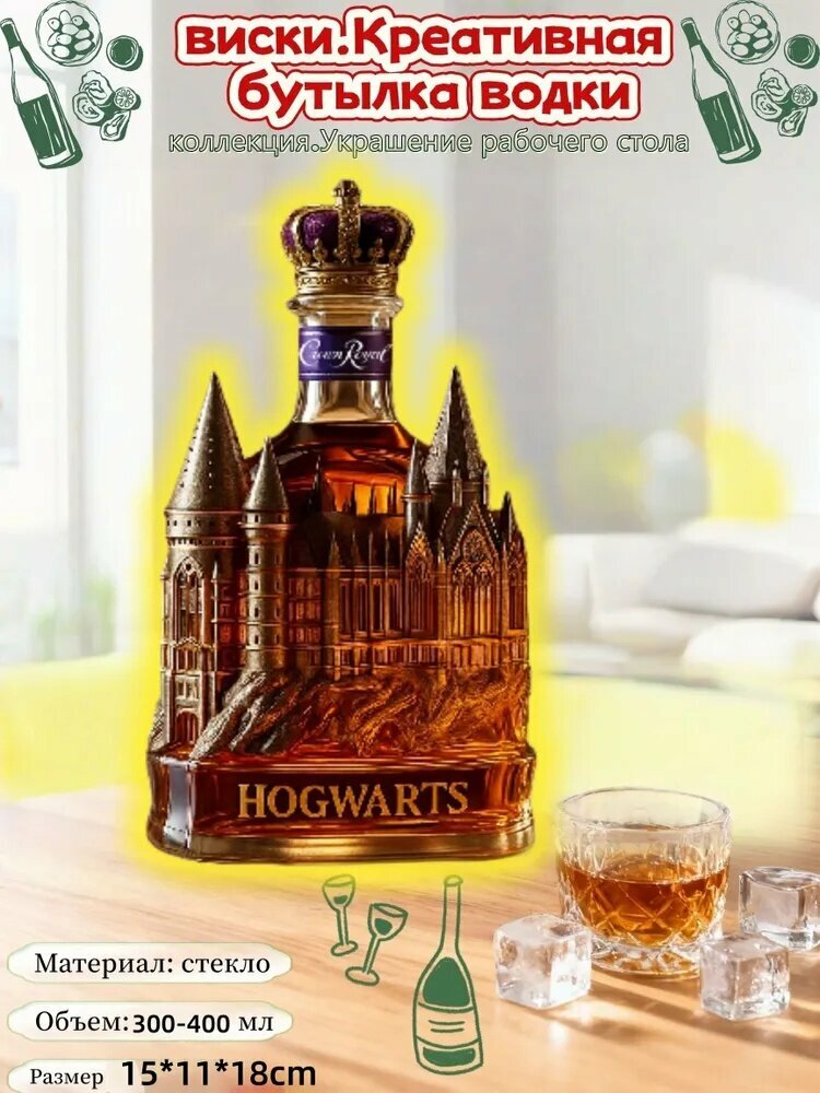 Бутылка, 0.3 л, 1 шт