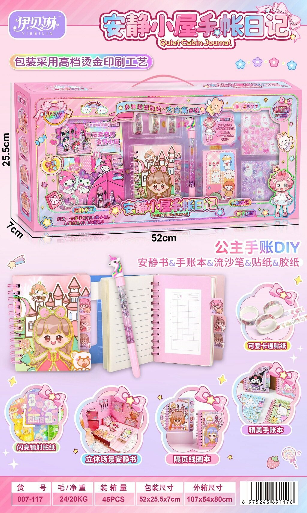 Горячая продажа SG: DIY 3D тихая книга для девочек, игрушка, креативный набор материалов для дневника, снятие стресса, подарок для образовательных учреждений, оптовая продажа