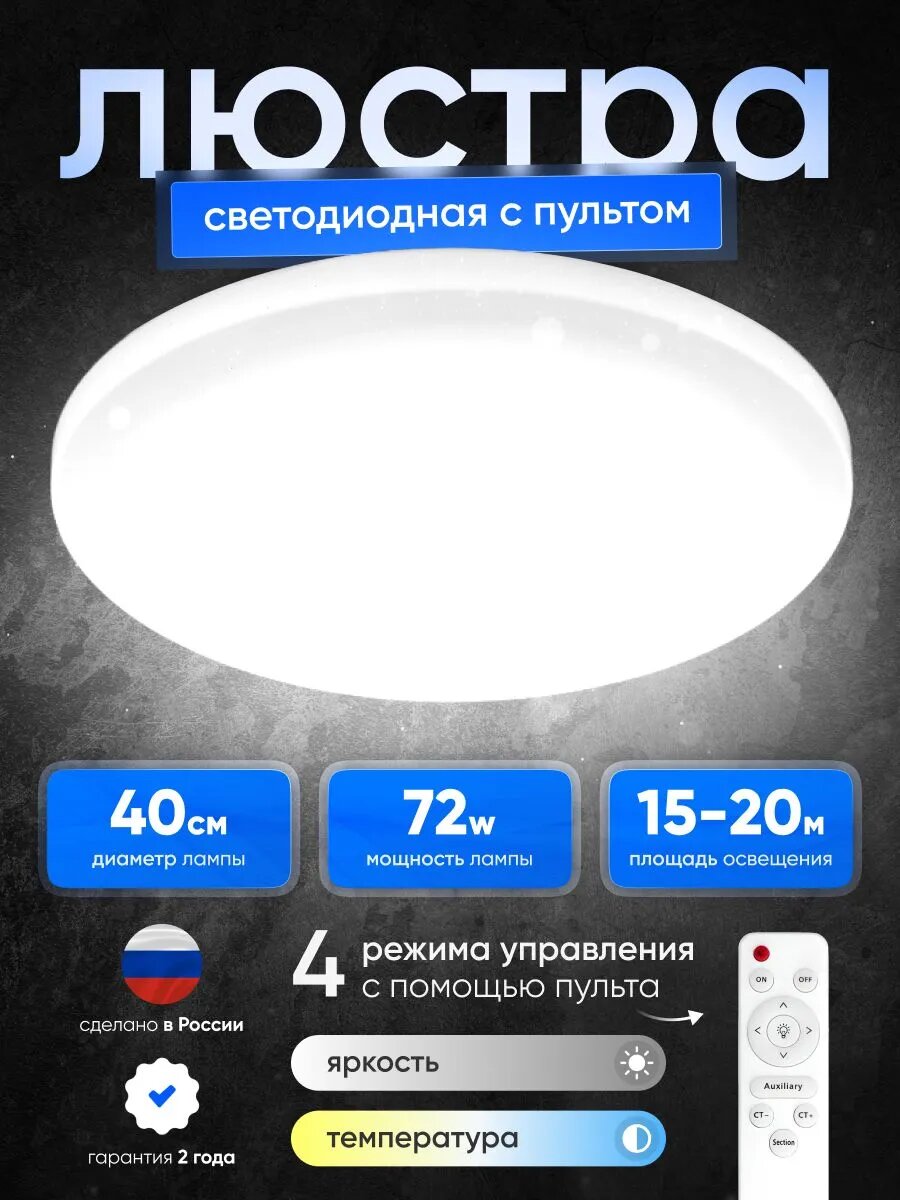 Светодиодная потолочная люстра с регулировкой яркости для дома