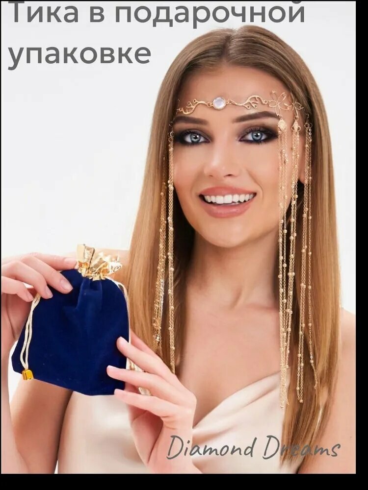 Диадема