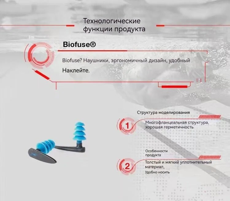 Беруши для плавания Speedo Biofuse Aquatic Earplug силиконовые водонепроницаемые наушники для бассейна — фото 1