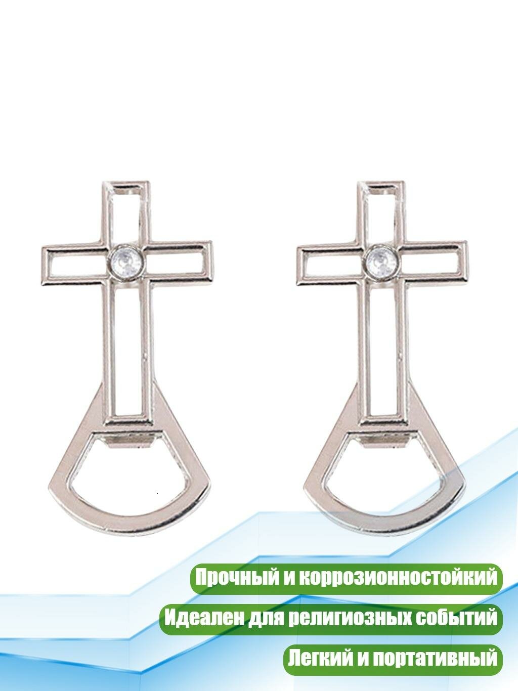 Металлический открывалка-крест