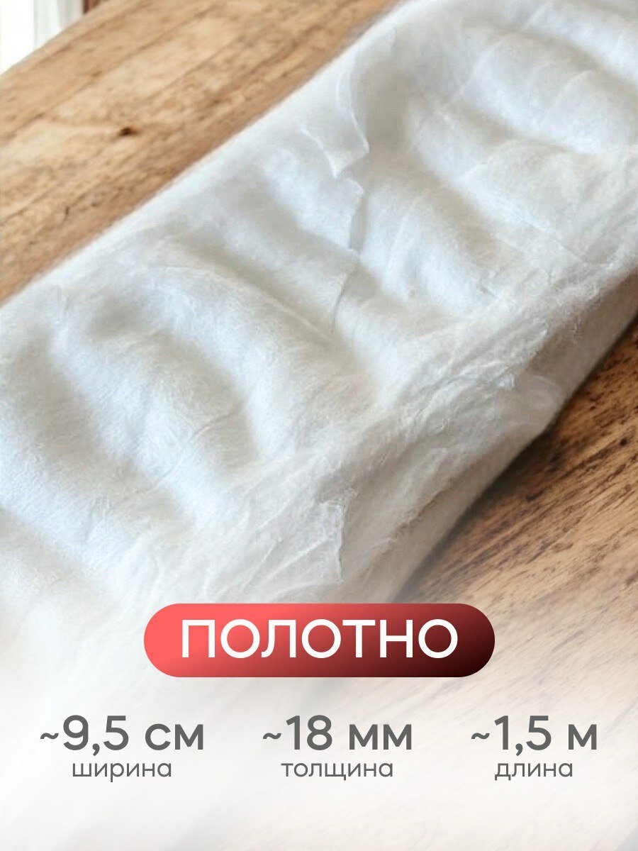 Наполнитель для рукоделия — фото 1