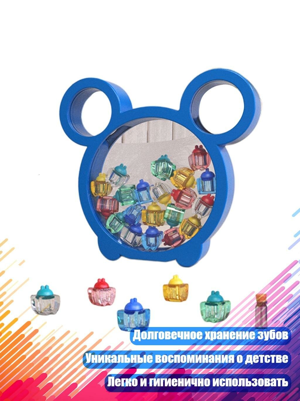 Детские коробочки для молочных зубов, Синий - коробка для молочных зубов медведя