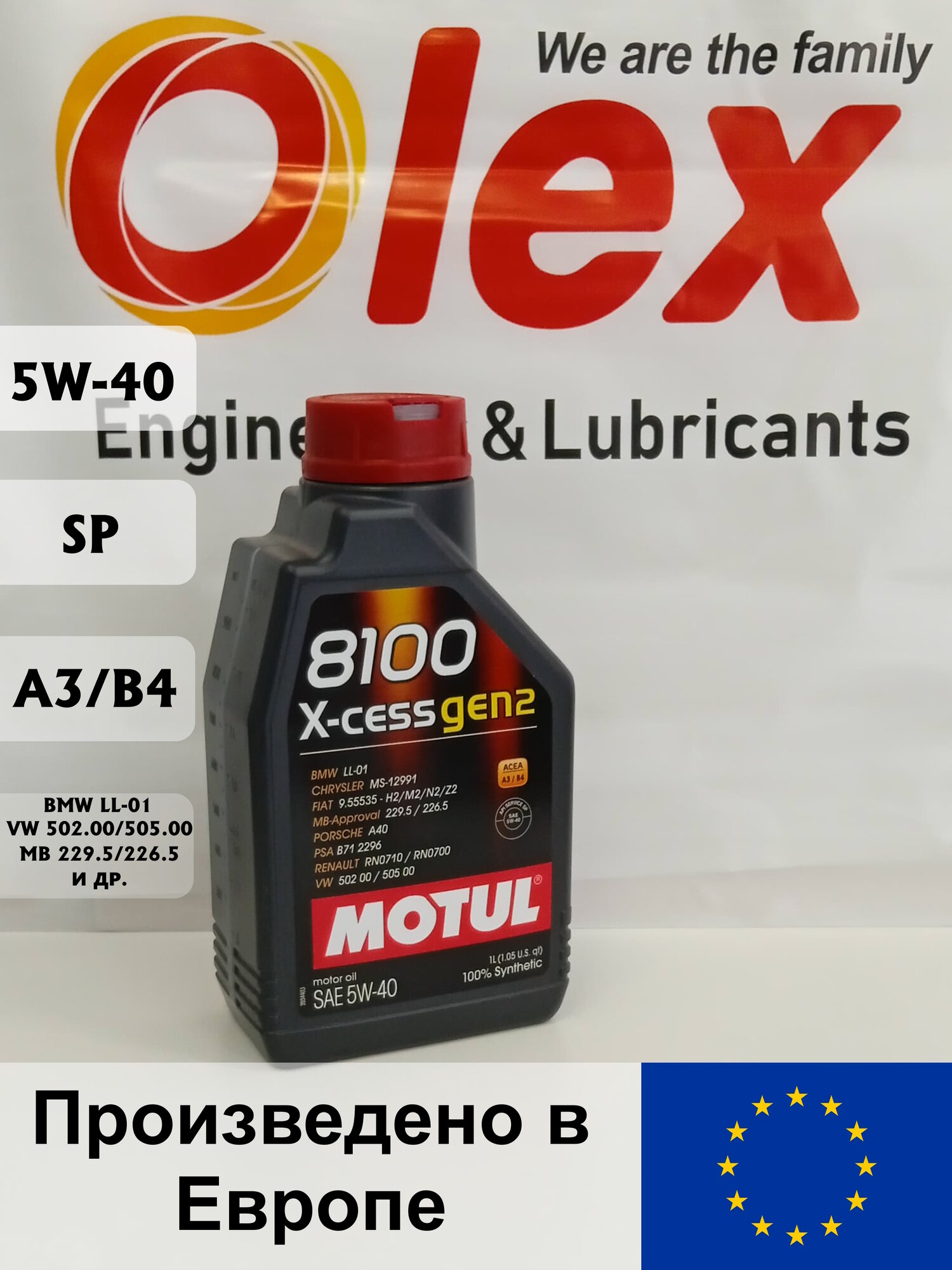 Масло моторное MOTUL 8100 X-CESS GEN2 5W-40, SP / A3, B4 (1л) 109774 (Европейский)