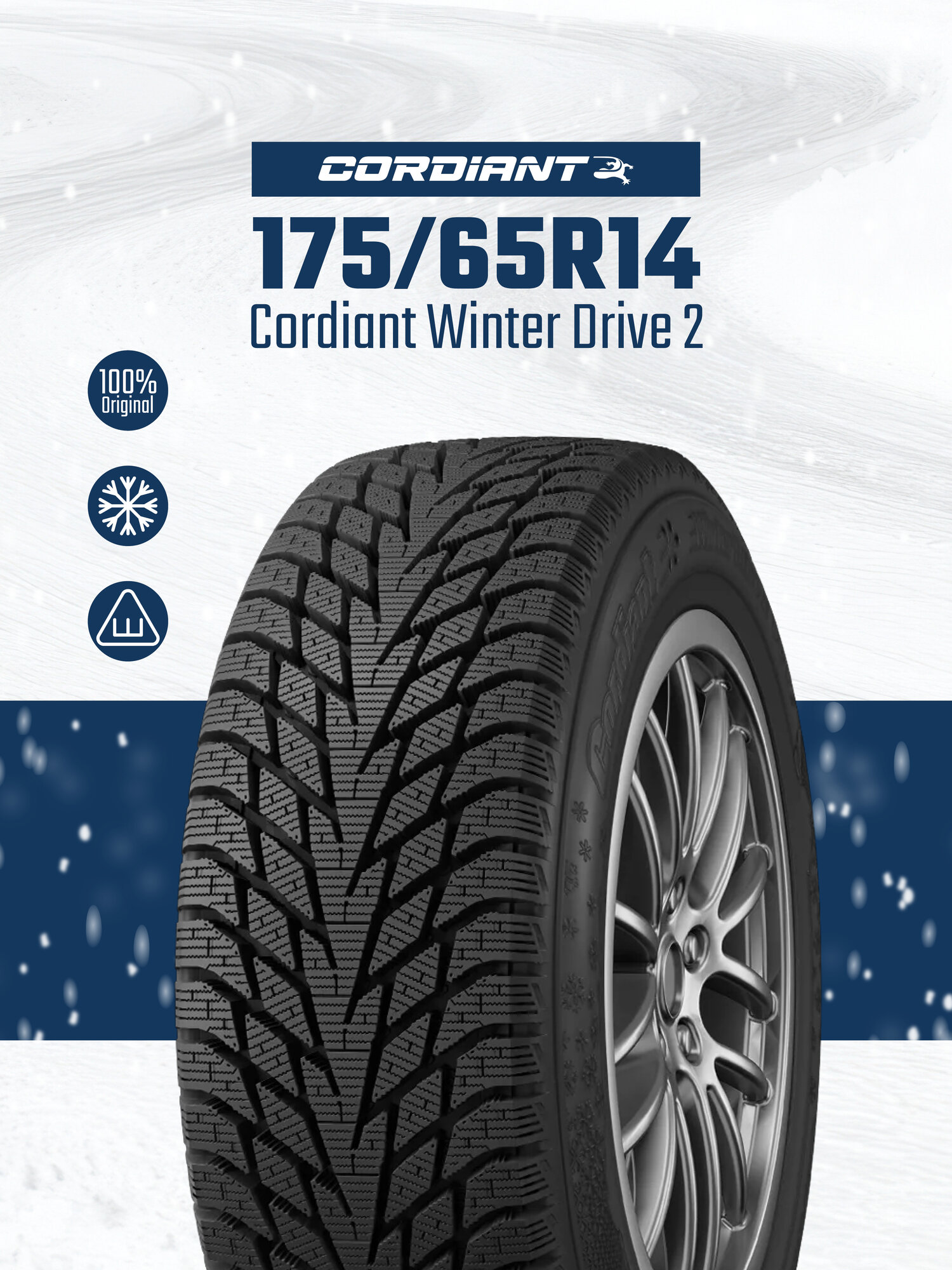Cordiant Winter Drive 2 175/65R14 86T зимние шины для легковых автомобилей