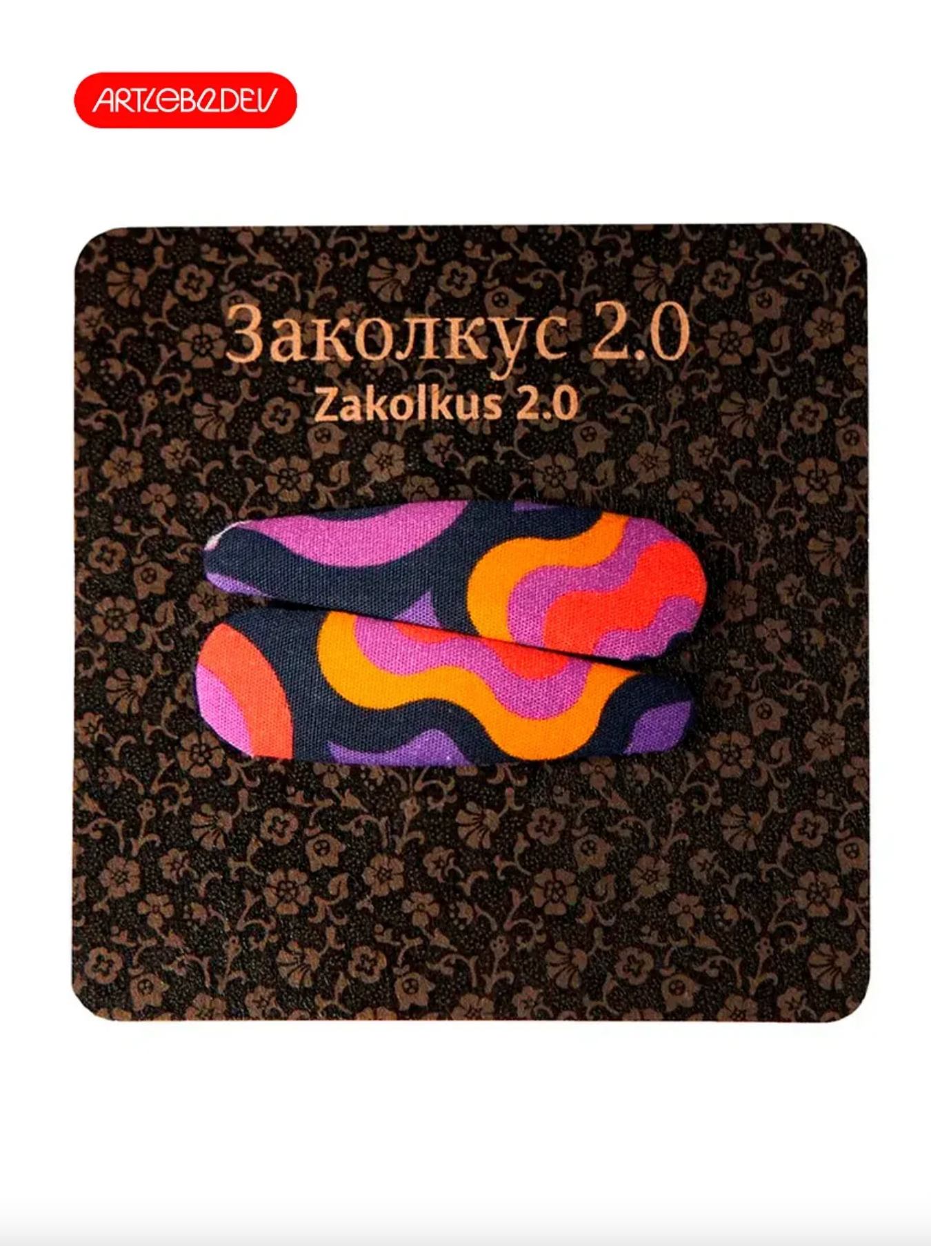 Заколки "Заколкус 2.0" Студия Артемия Лебедева , ручная работа, 50х14 мм