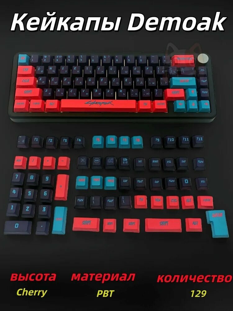 Кейкапы для механической клавиатуры Demo AK-01 ENG + RU, pbt, cherry