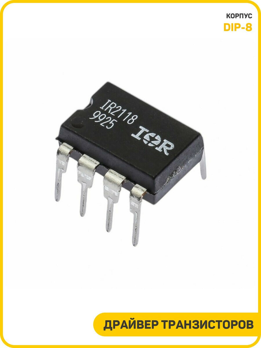 Драйвер транзисторов INFINEON (IR2118 (DIP-8))