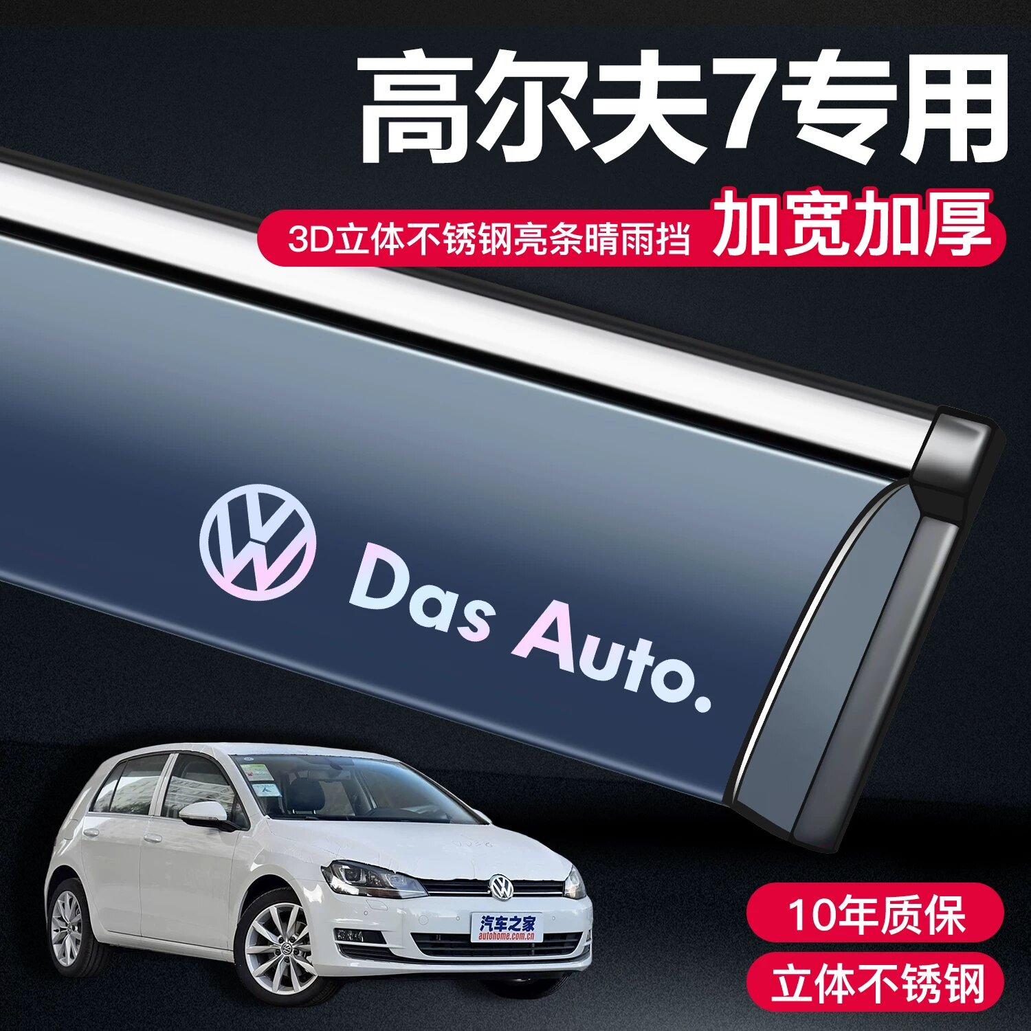 Подходит для Volkswagen Bora, Sagitar, Golf 6/7, Touran, Lavida PLUS, специальные дефлекторы для окон автомобиля. Гольф