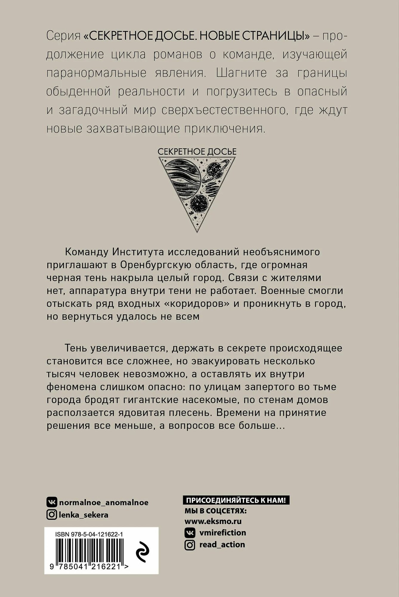 Запертые во тьме — фото 1