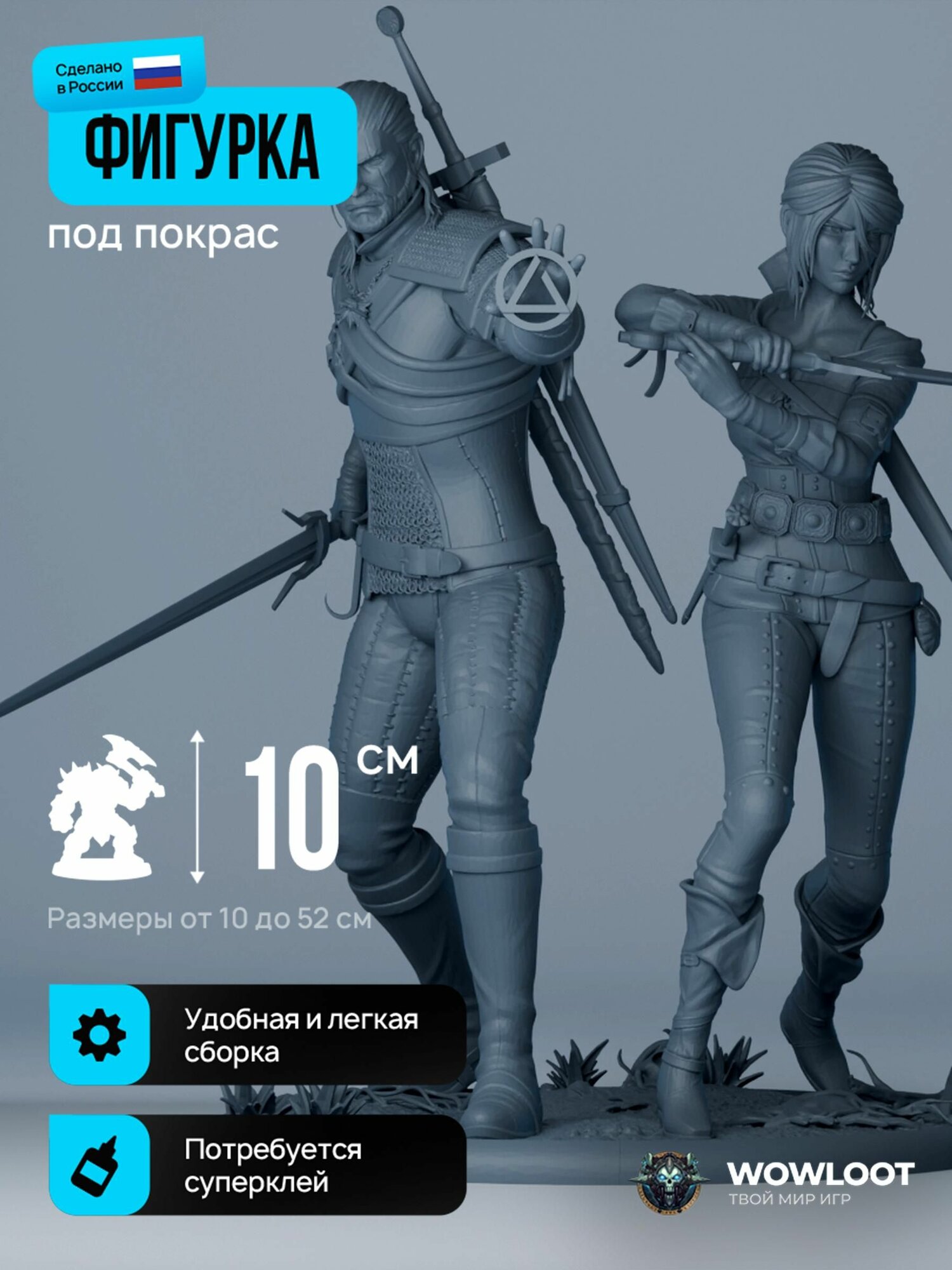 Фигурка Ведьмак Цири 10 см (Ciri The Witcher) для покраски