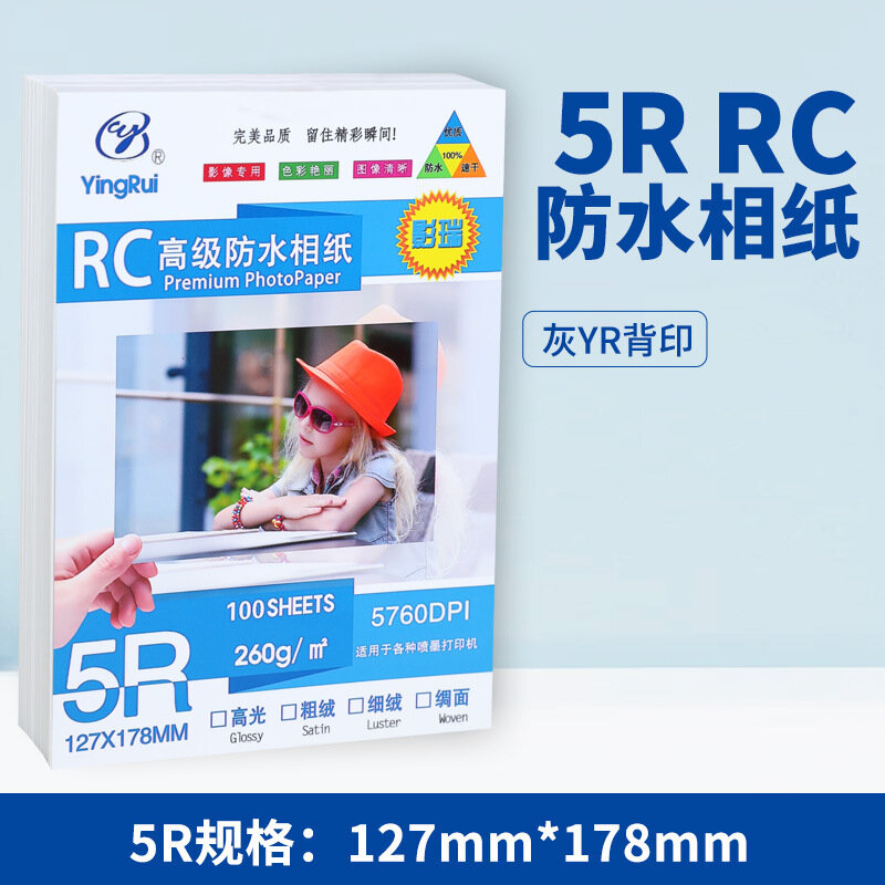 Водонепроницаемая фотобумага RC 5inch 6inch с бархатистой поверхностью, фотобумага 3R 4R 5R, двусторонняя водонепроницаемая бумага для печати, высококачественная фотобумага Yirui RC