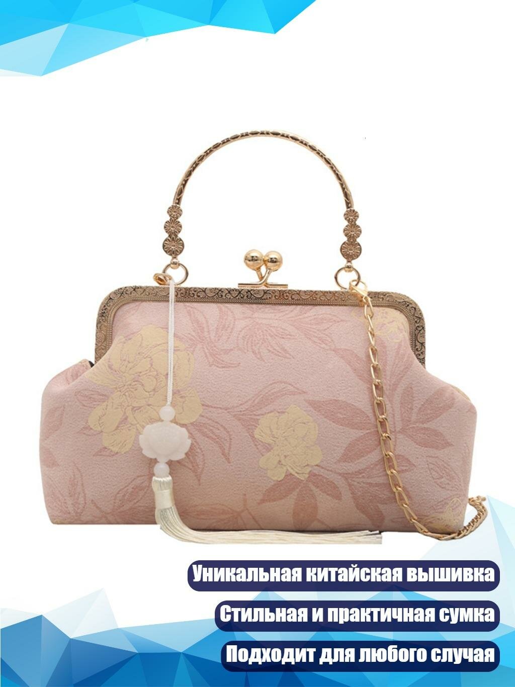 Бархатная сумка через плечо в традиционном китайском стиле, Розовый