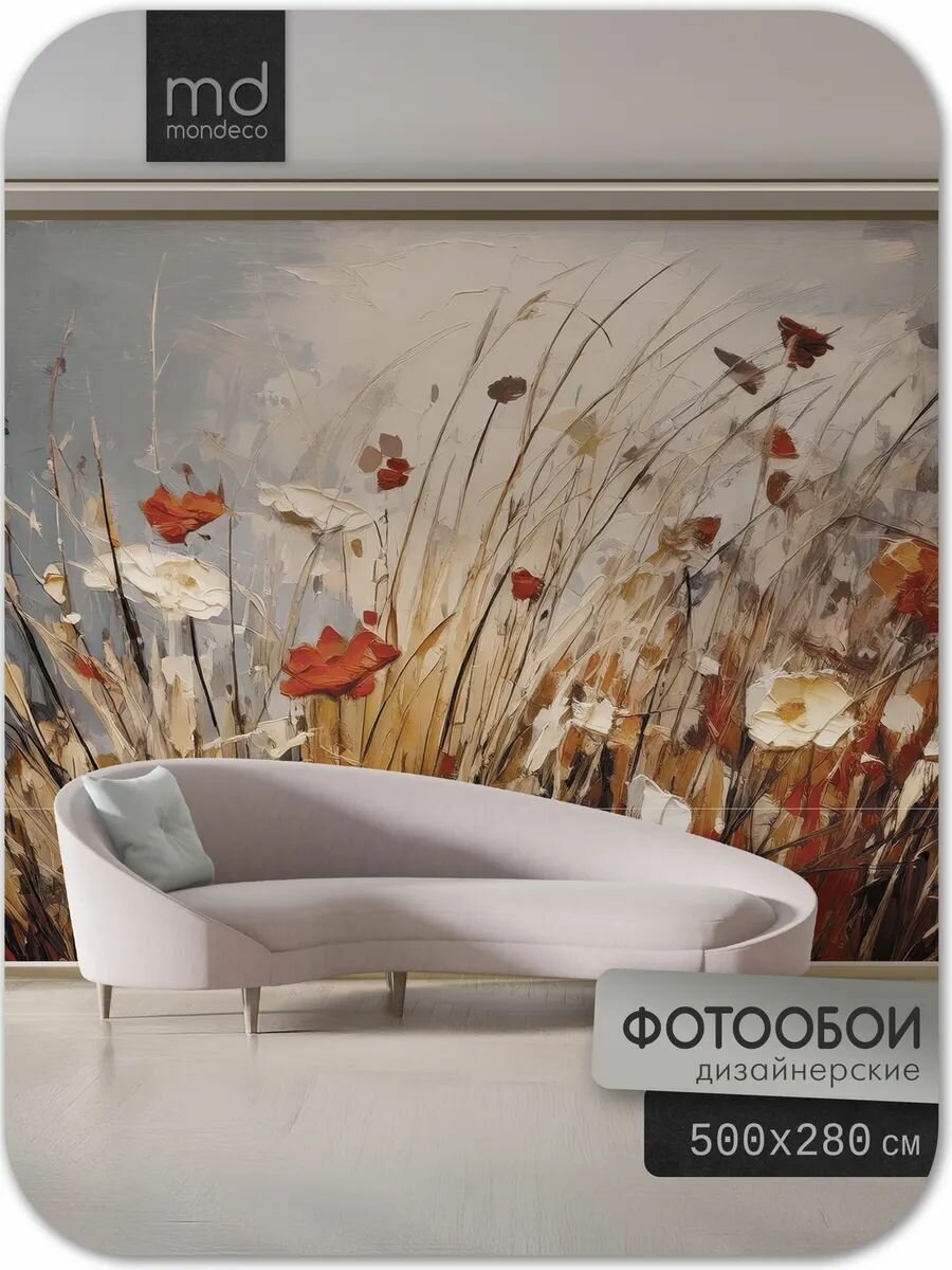 Фотообои Летний букет 500х280