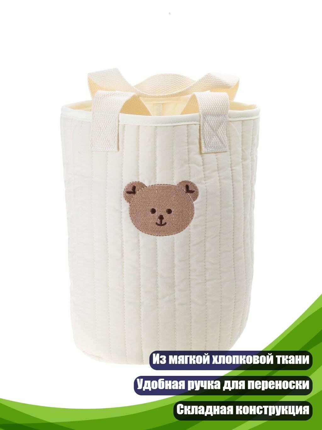 Детская корзина для подгузников с ручкой, в виде мишки