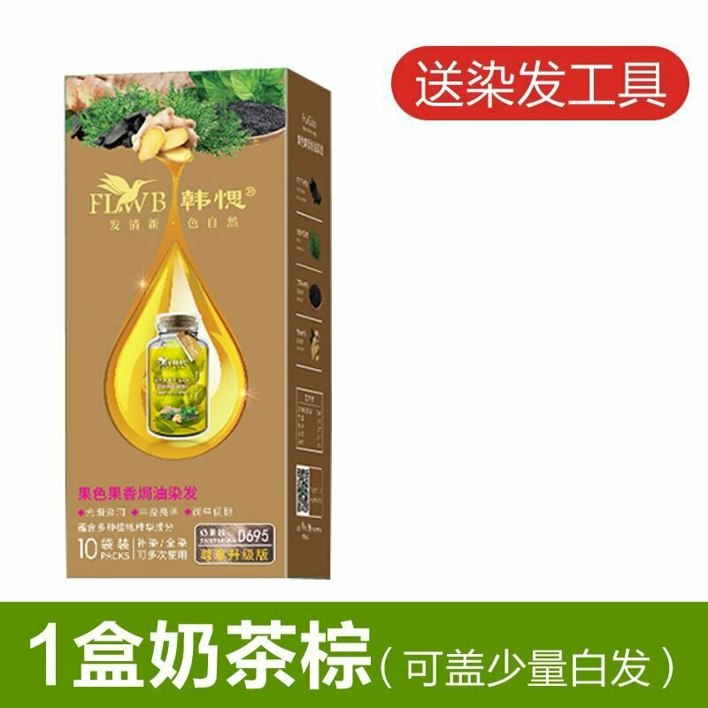 Крем-краска для волос Han Yan с пеканом, пузырьковая краска для волос, чистая домашняя растительная краска, эквивалент краски для волос, каштаново-коричневый