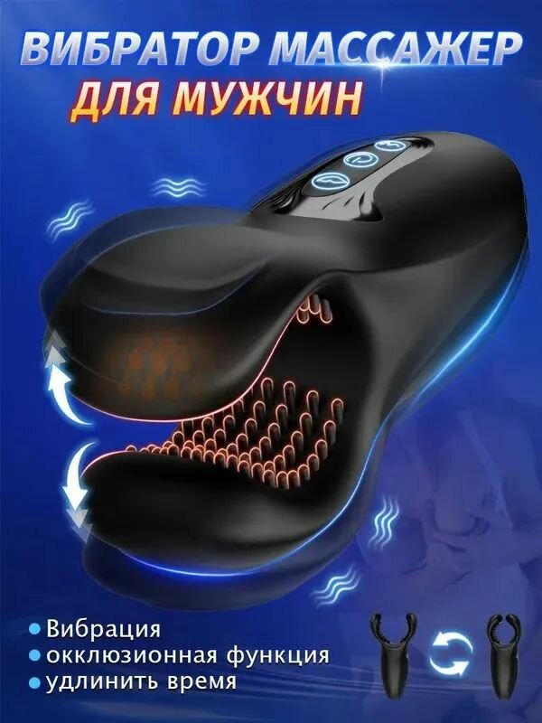 Мастурбатор мужской, Вибратор для массажа пениса, с вибрацией и зажимом, насадка на член, секс игрушки мужчин,18