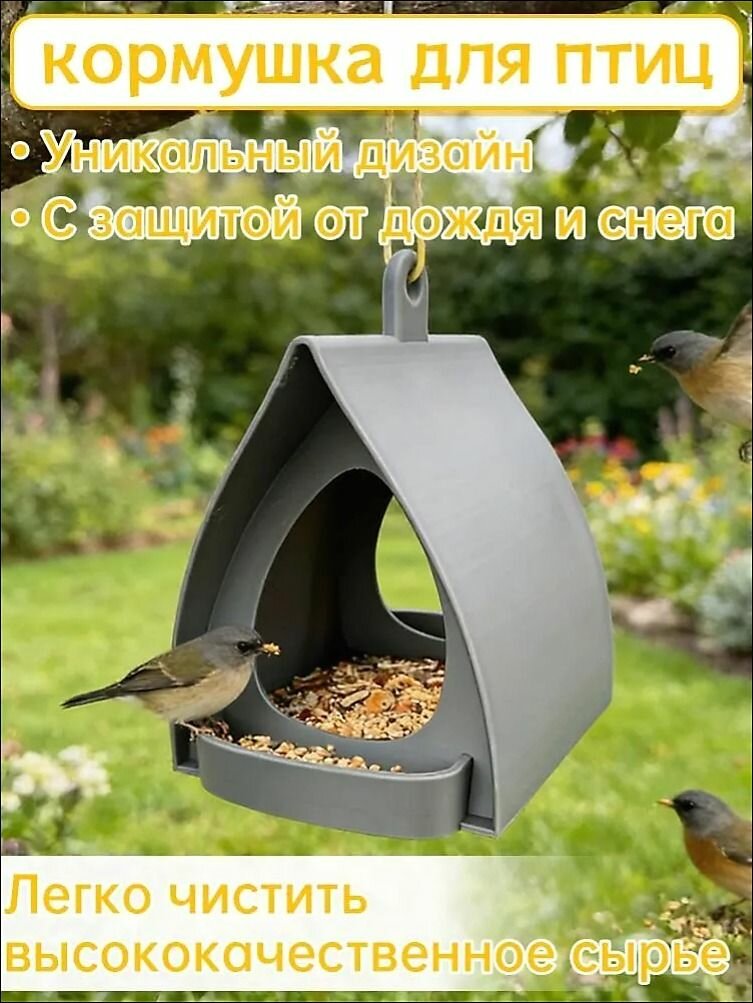 Подвесная кормушка для птиц с крышей (3D-печать). Для сада и улицы.