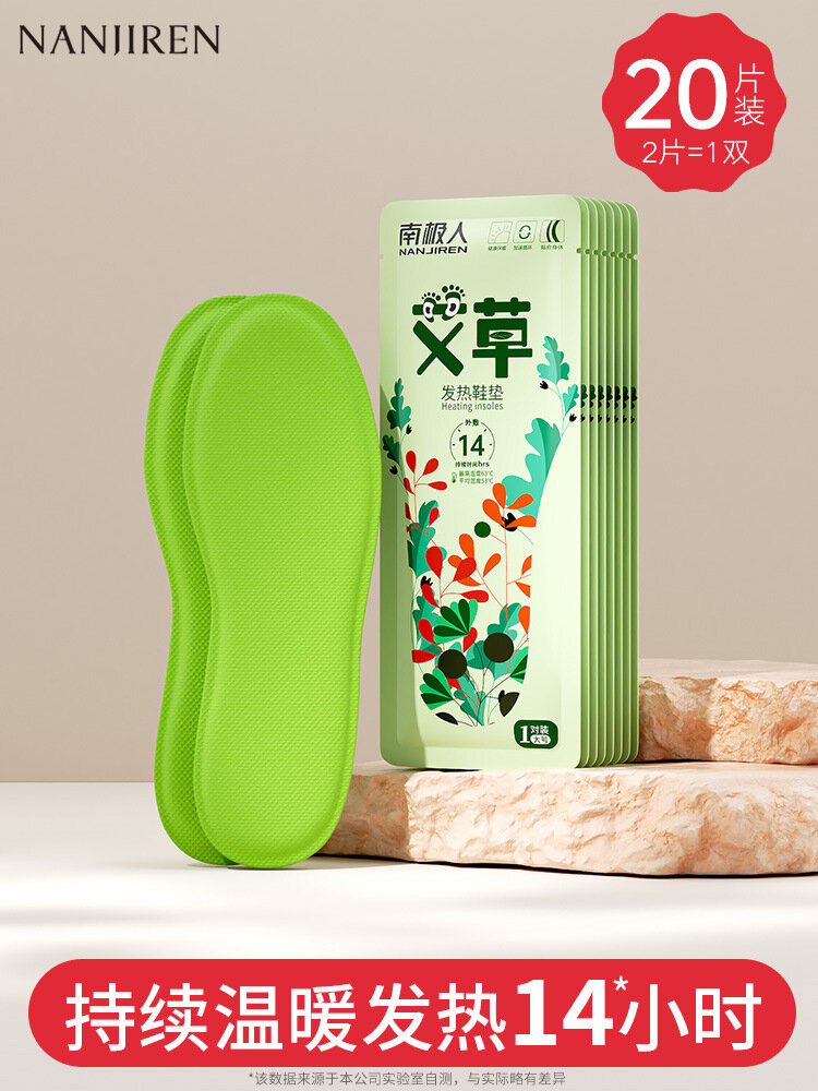 Самонагревающиеся стельки 2026, не требуют зарядки, подходят для ходьбы, согреватели для ног с полынью для женщин, согреватели для ног для мужчин, грелки для ног.