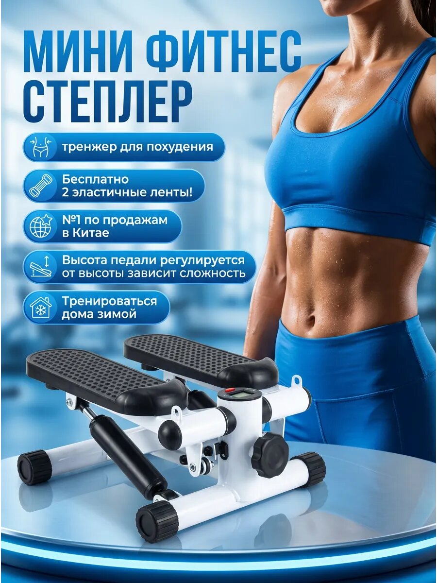 Степпер тренажер для дома бесшумный