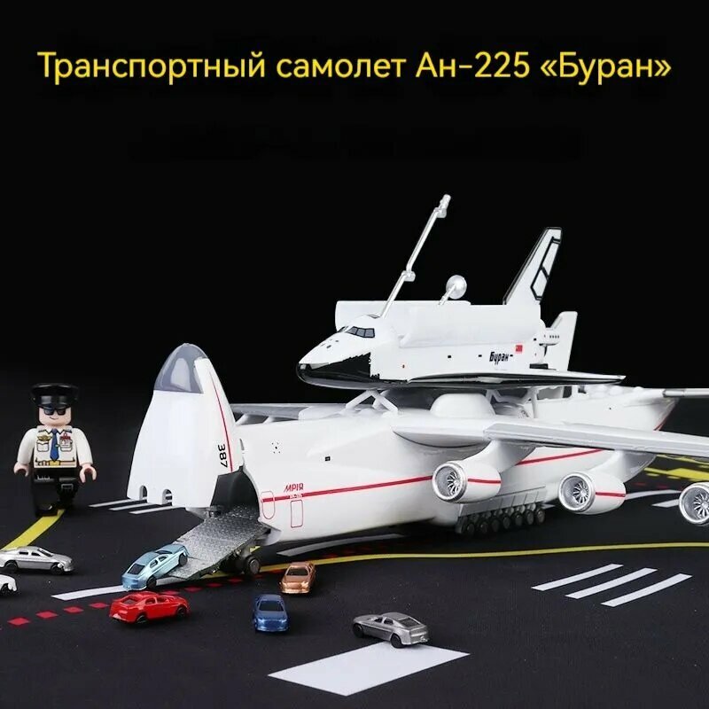 Собранная модель 1:300 30см транспортный самолет Антонов Буран (нос можно открыть)
