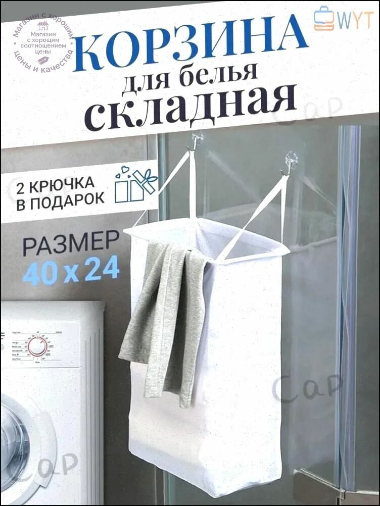 Контейнер для стирального порошка