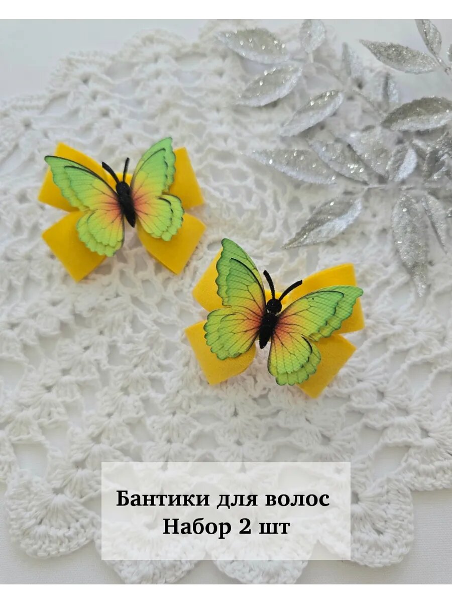 Бантики для волос Арт&Дизайн "Бабочки", для девочек, на резинке, жёлтые, 3см