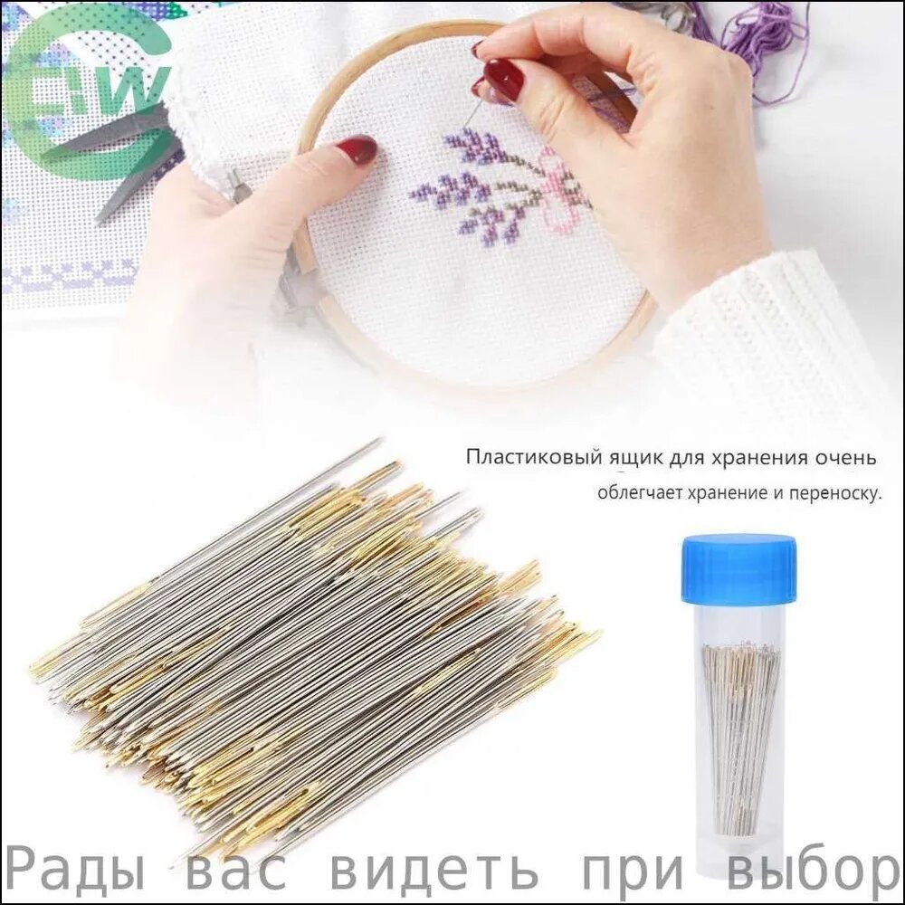 Иглы Для вышивания №26, 100 шт.