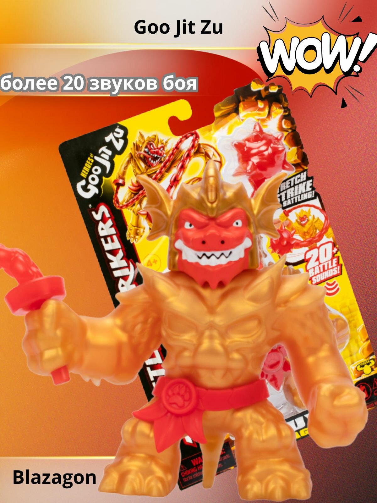 Фигурка гуджитсу Goo Jit Zu Stretch Strikers Deluxe Blazagon 42930 эластичная фигурка со звуками боя