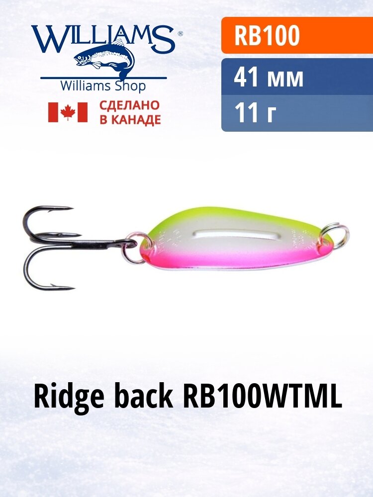 Блесна Williams Ridge back RB100WTML 11г