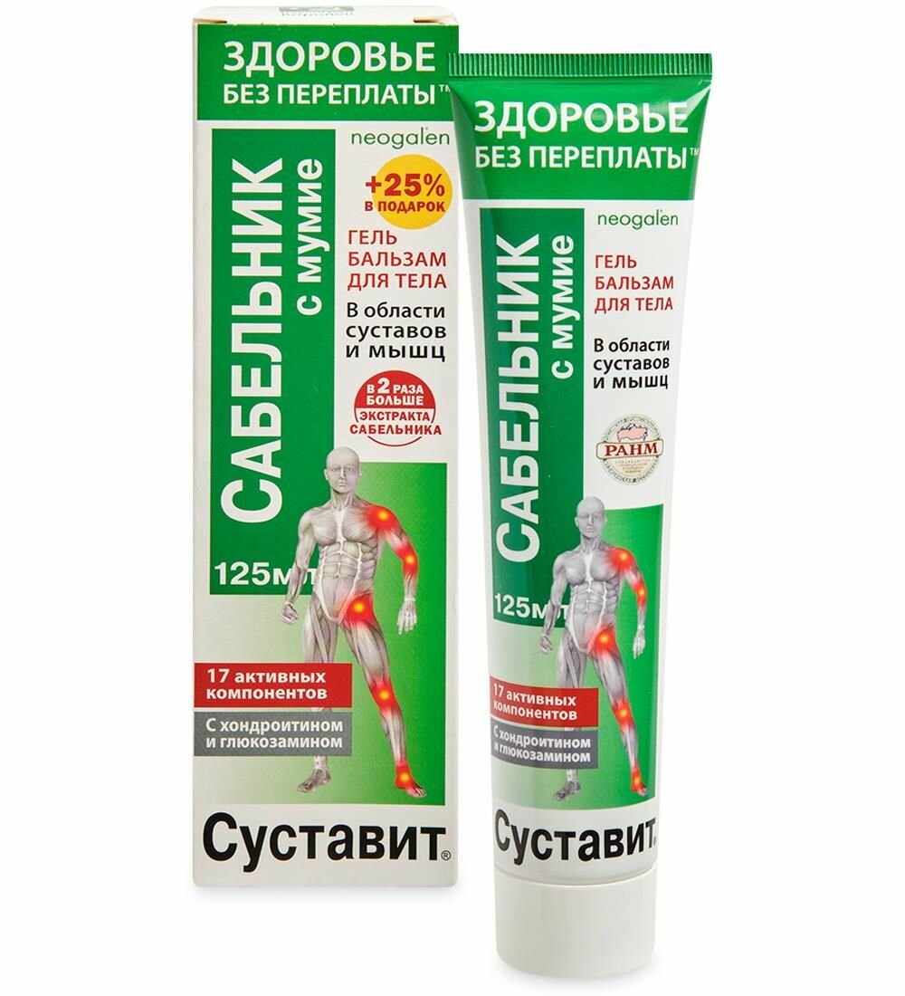 ЗП Суставит Сабельник (мумие) гель-бальзам/тела 125мл GL-25/50 GREENLAB