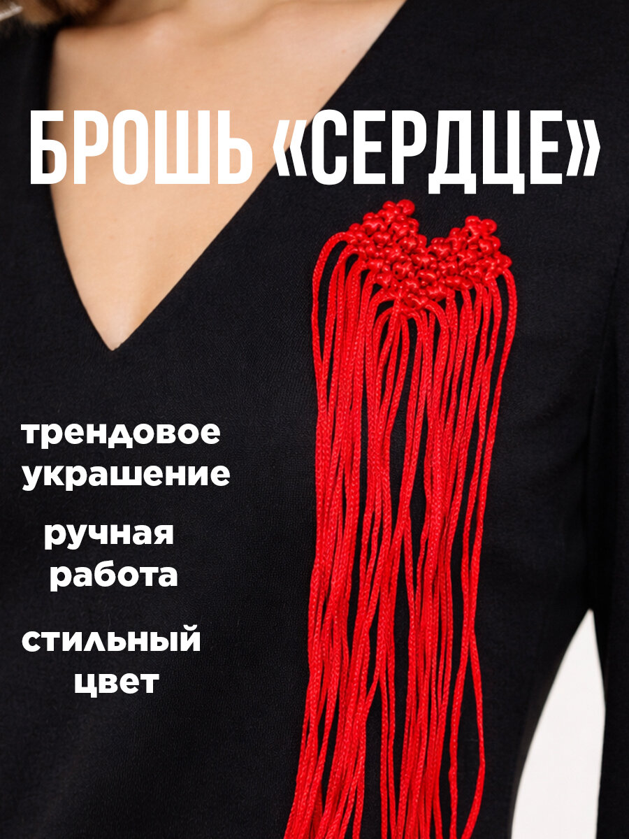 Брошь