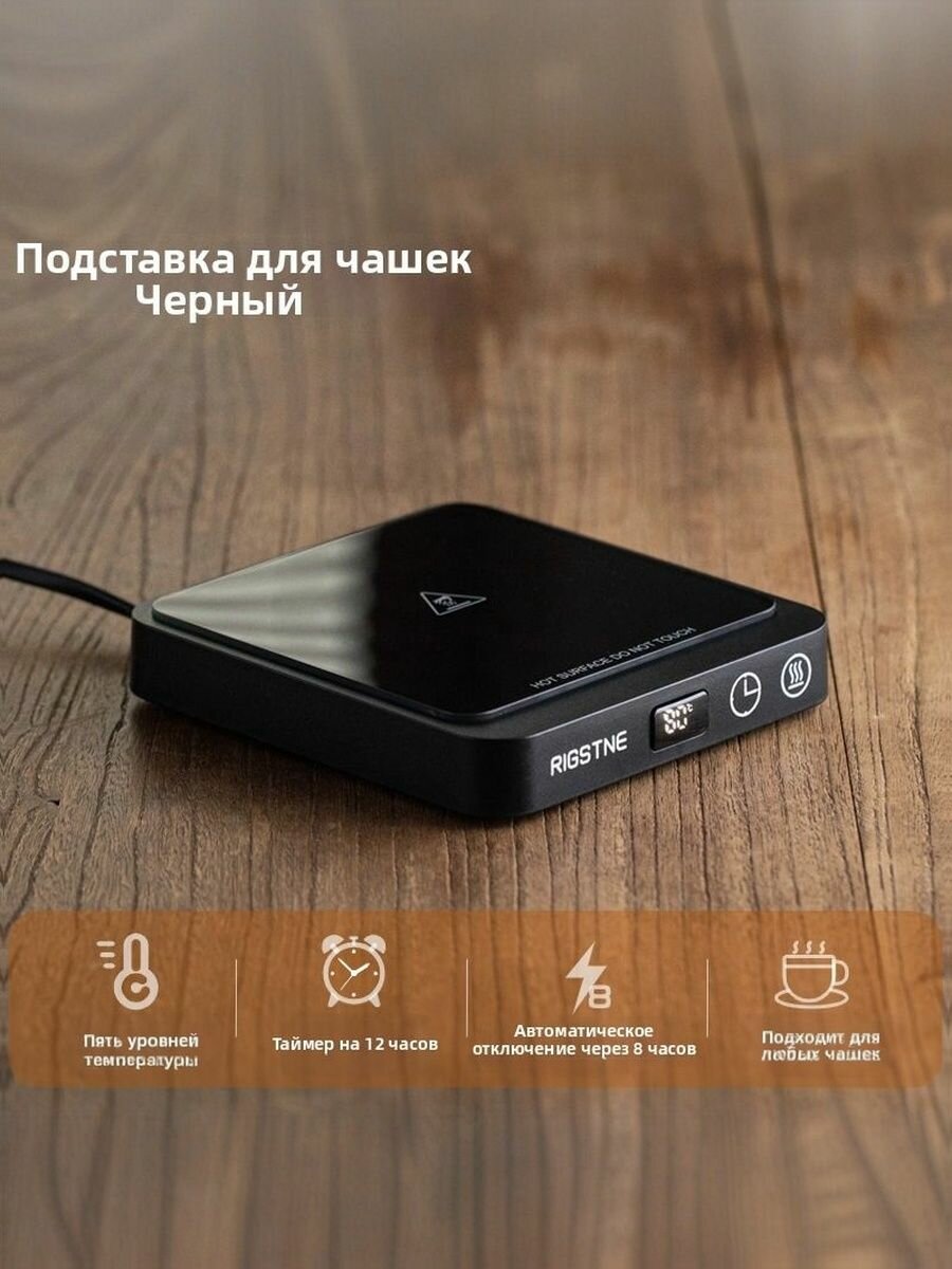 Электрическая подставка-подогреватель для кружки, регулируемая температура, для офиса и дома, черный квадратный