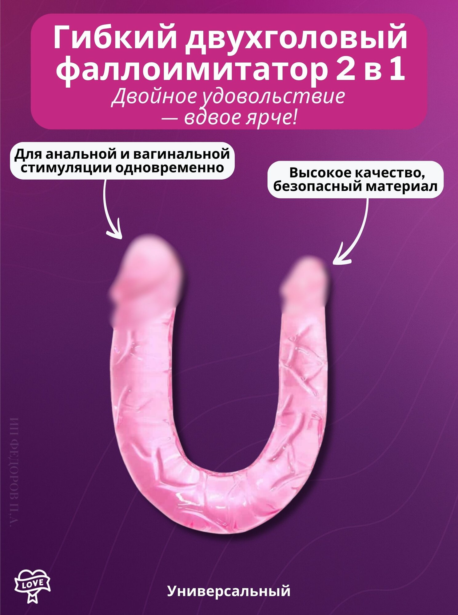 Двухсторонний фаллоимитатор Double Dong 29,8 см гибкий U-образный розовый дилдо 2 в 1 для двойной пенетрации, влагалищный и анальный, реалистичный, водонепроницаемый PVC