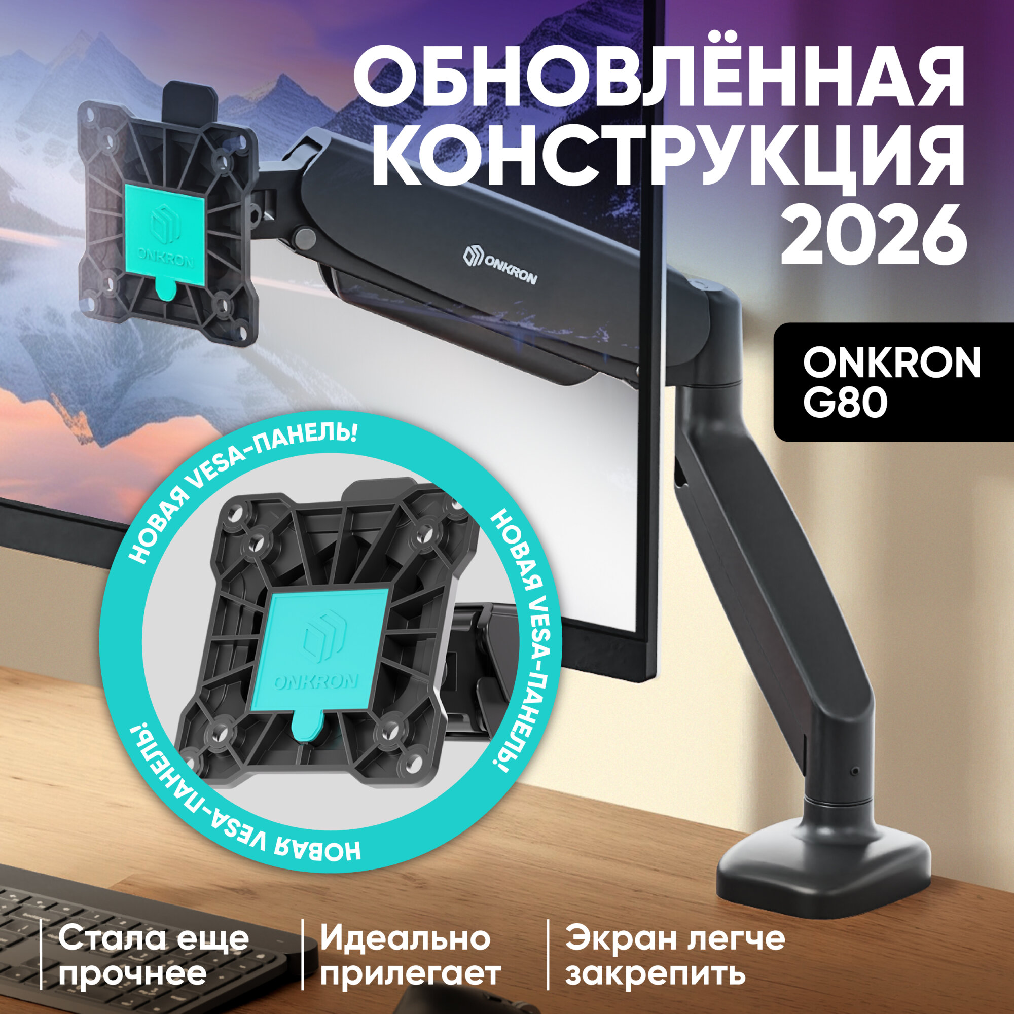 Кронштейн ONKRON G80-B для монитора 13"-32" дюймов, настольный, чёрный