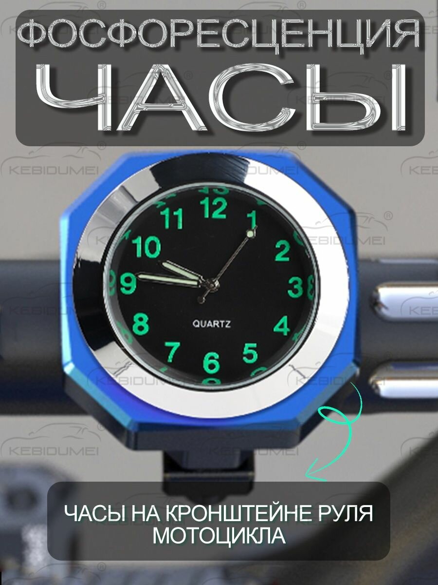 Часы на руль мотоцикла 22-28 мм — алюминиевые мотоциклетные часы 3,3 см, водонепроницаемые IPX7, батарея LR626