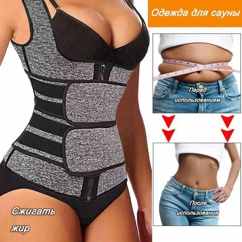 Костюм-сауна для похудения New Best Life