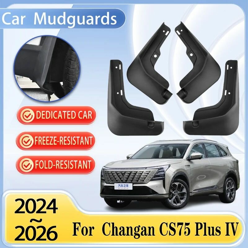 Брызговики для Changan CS75 Plus MK4 2024-2026, комплект 4 шт из ABS — защита нижней части кузова от грязи и гравия