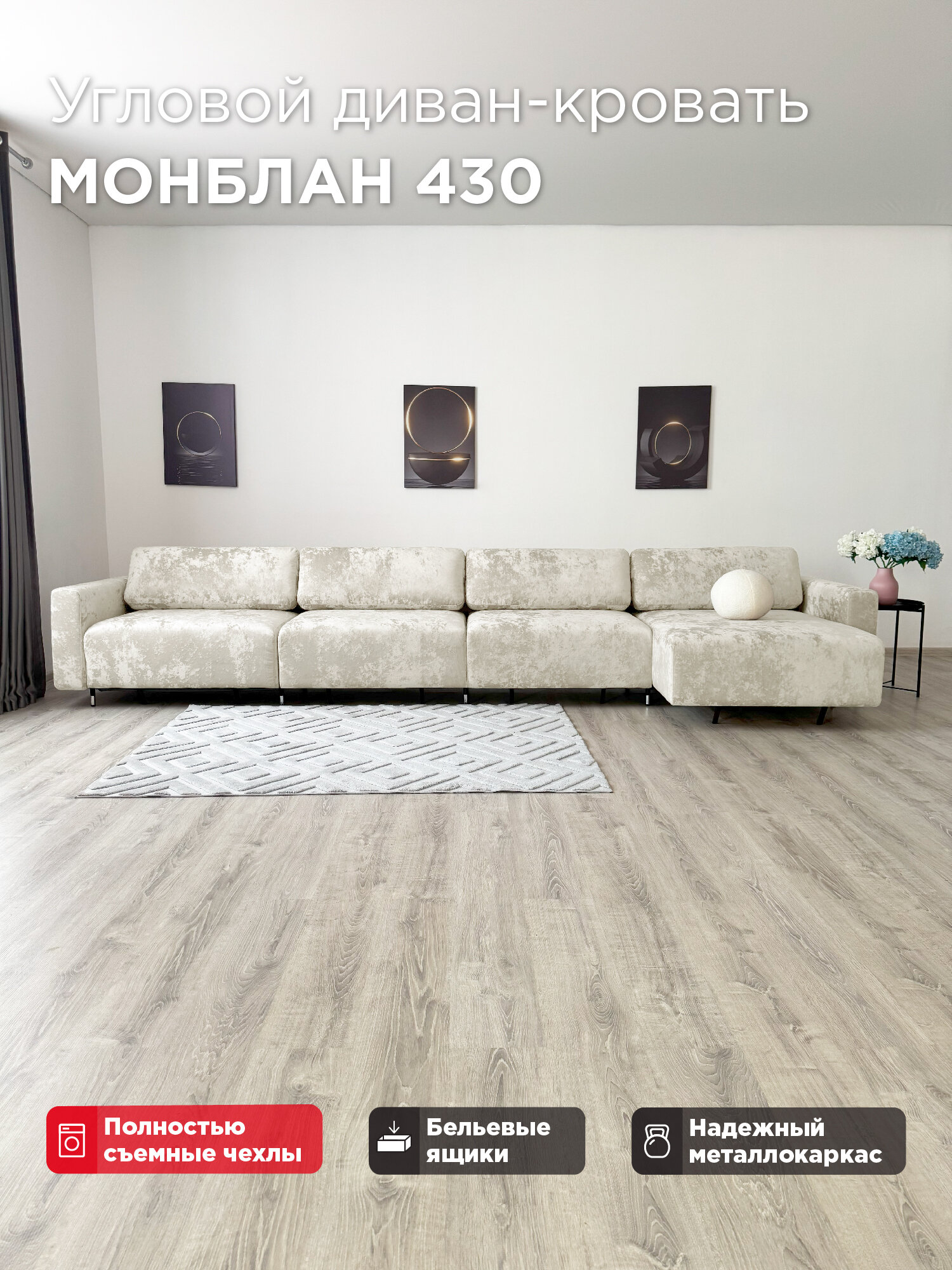Угловой диван-кровать Redsofa Монблан 430см Ocean 01. Раскладной диван со съемными чехлами Редсофа, для дома и офиса(Мебельный гарнитур бытового назначения)