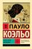 Мата Хари. Шпионка